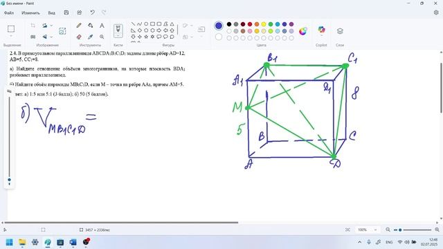 ППК Психолого-педагогическое теория-2 (Математика)