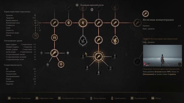 Wuchang Fallen Feathers - прохождение - часть 15