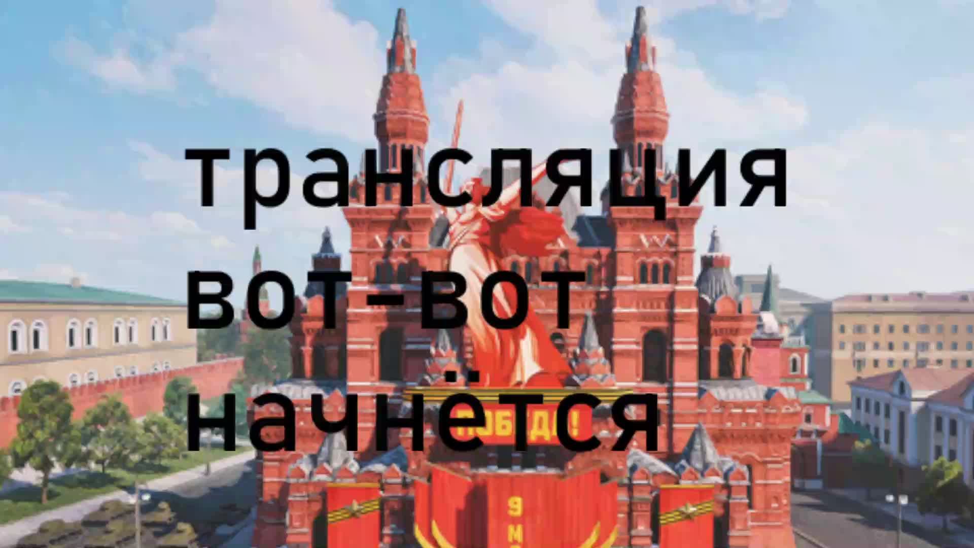 Метро 2033 (часть1)