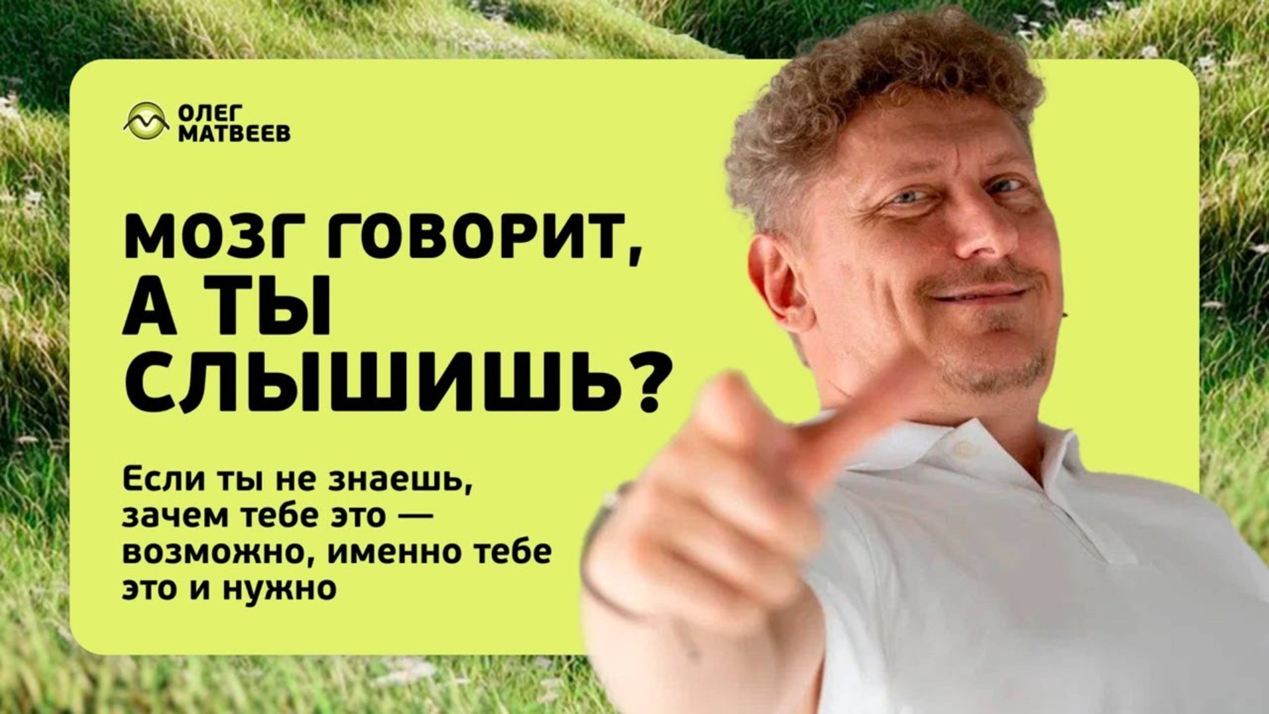 LIVE !!! 🔥 Ты хочешь настоящей близости? Научись читать мысли.