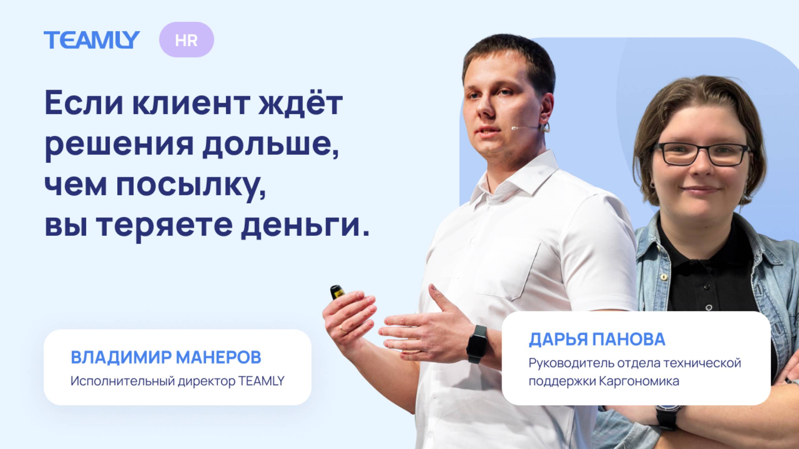 Снижаем отток клиентов через техподдержку: разбор кейса Каргономики