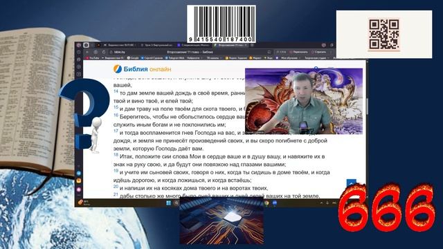 Что означает начертание имени? | Образ Зверя и его печать. Часть 9