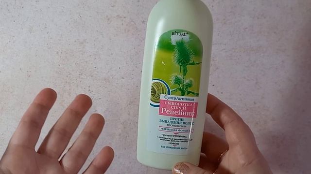 Сыворотка против выпадения волос.Обзор.