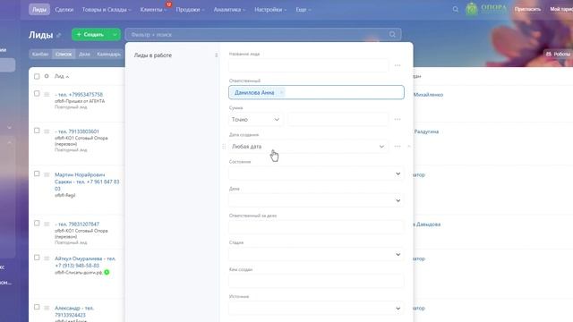 Работа с фильтрами.