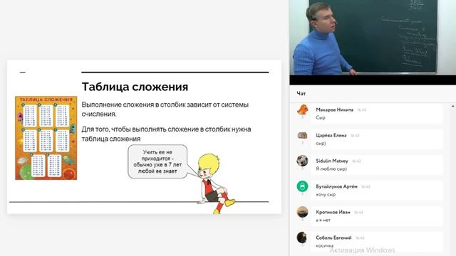 Математика 5 класс. Урок 4. сложение в столбик