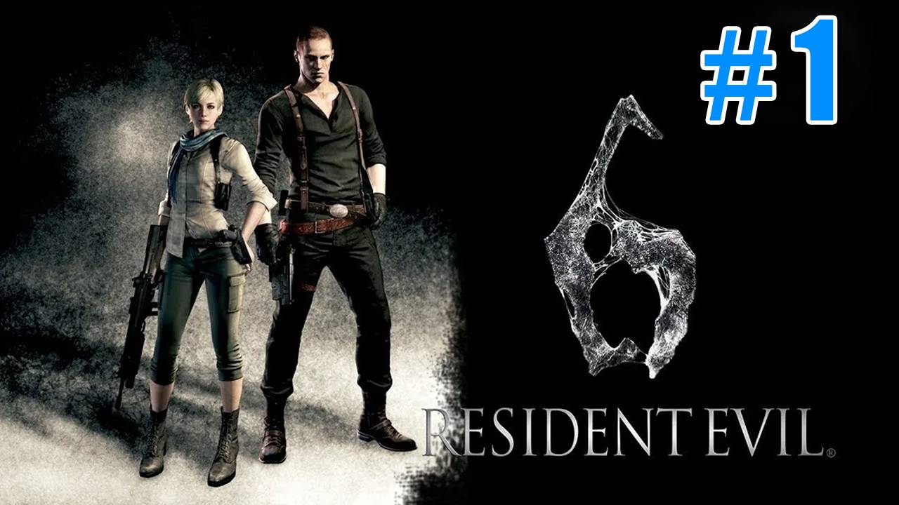 Полное прохождение Resident Evil 6 за Джейка Часть #1