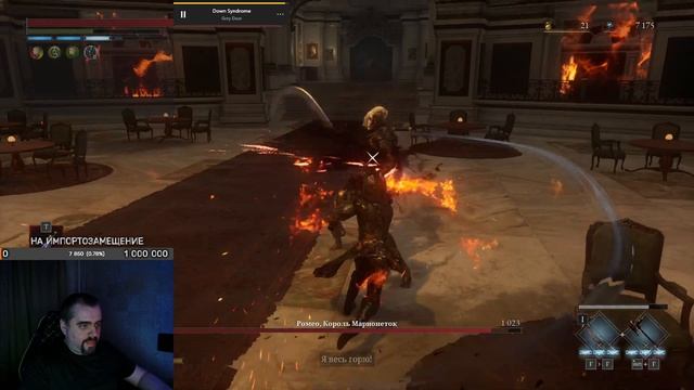 Король Марионеток | Lies of P