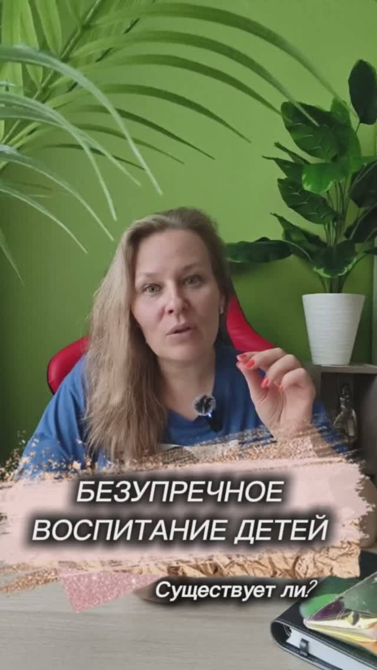 Идеальная система воспитания. Существует ли?