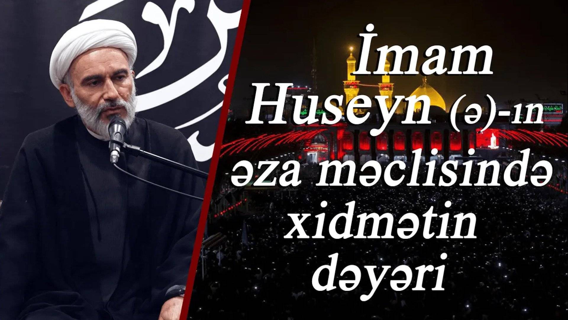 İmam Huseyn (ə)-ın əza məslisində xidmətin dəyəri- Hacı Məhdi Bəxtavər 02.08.2024