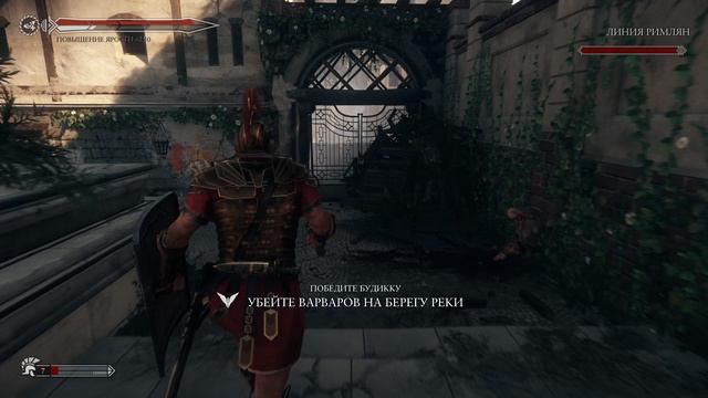 Ryse: Son of Rome Прохождение #7 (Таков ФИНАЛ истинного СЫНА РИМА)