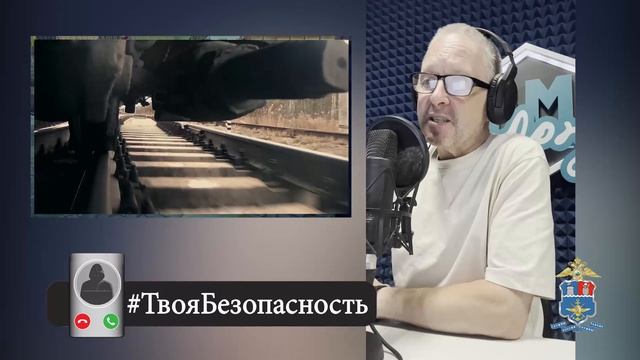 Транспортные полицейские призывают граждан к бдительности и профилактике детского травматизма