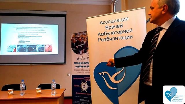 Реабилитация плечевого сустава, Аверкиев Дмитрий Вячеславович, АВАР, Амбулаторный реабилитолог