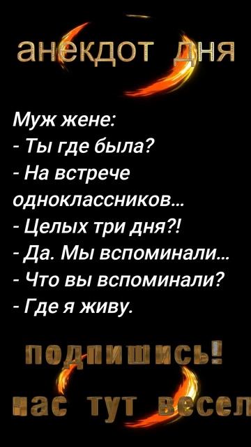 Анекдот дня  #анекдот #анекдоты #прикол #приколы #настроение #юмор #мем #смех #смехпродлеваетжизнь