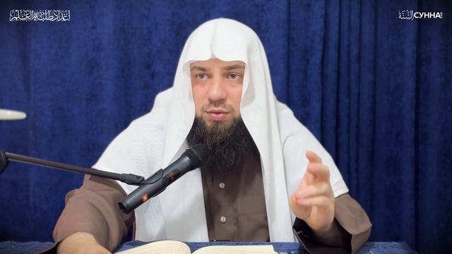 8. Основы и правила манхаджа праведных предшественников || Сирадж Абу Тальха