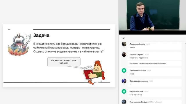 Математика 5 класс. Урок 8