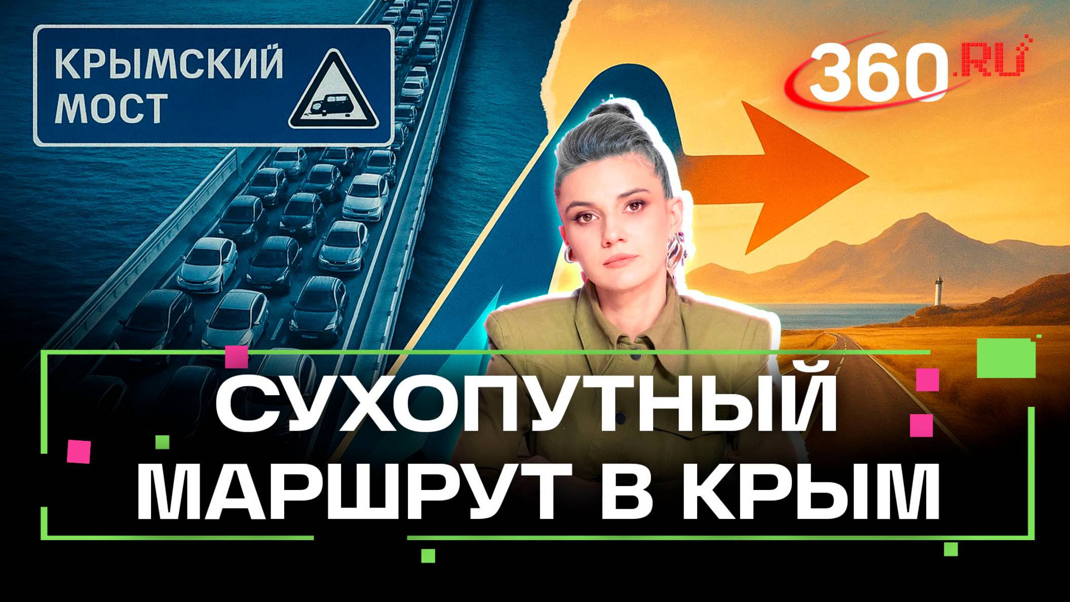 На Крымском мосту гигантские пробки, только сегодня образовалась очередь из более чем 4 тысяч машин