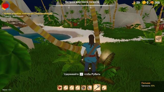 Captain Bones A Pirates Journey#9 прохождение