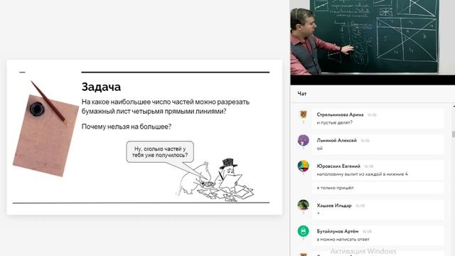 Математика 5 класс. Урок 7