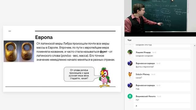 Математика 5 класс. Урок 13. Меры массы