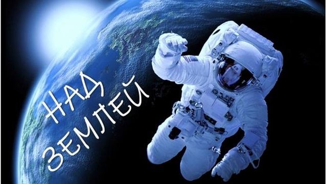 Мотор-Роллер - «Над Землёй» (Сборник песен 2024, аудио)