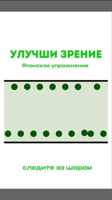 для улучшения зрения