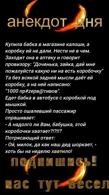 Анекдот дня  #анекдот #анекдоты #прикол #приколы #настроение #юмор #мем #смех #смехпродлеваетжизнь