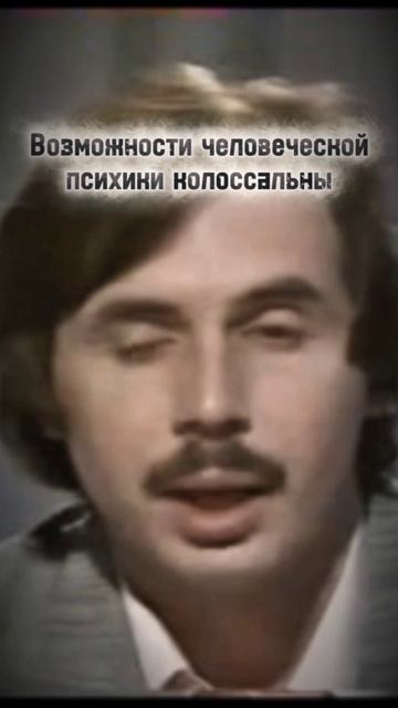 Николай Левашов - О возможностях человеческой психики
