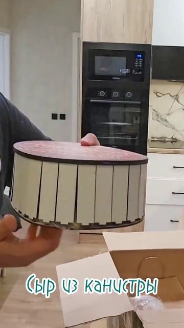 Сыр из канистры