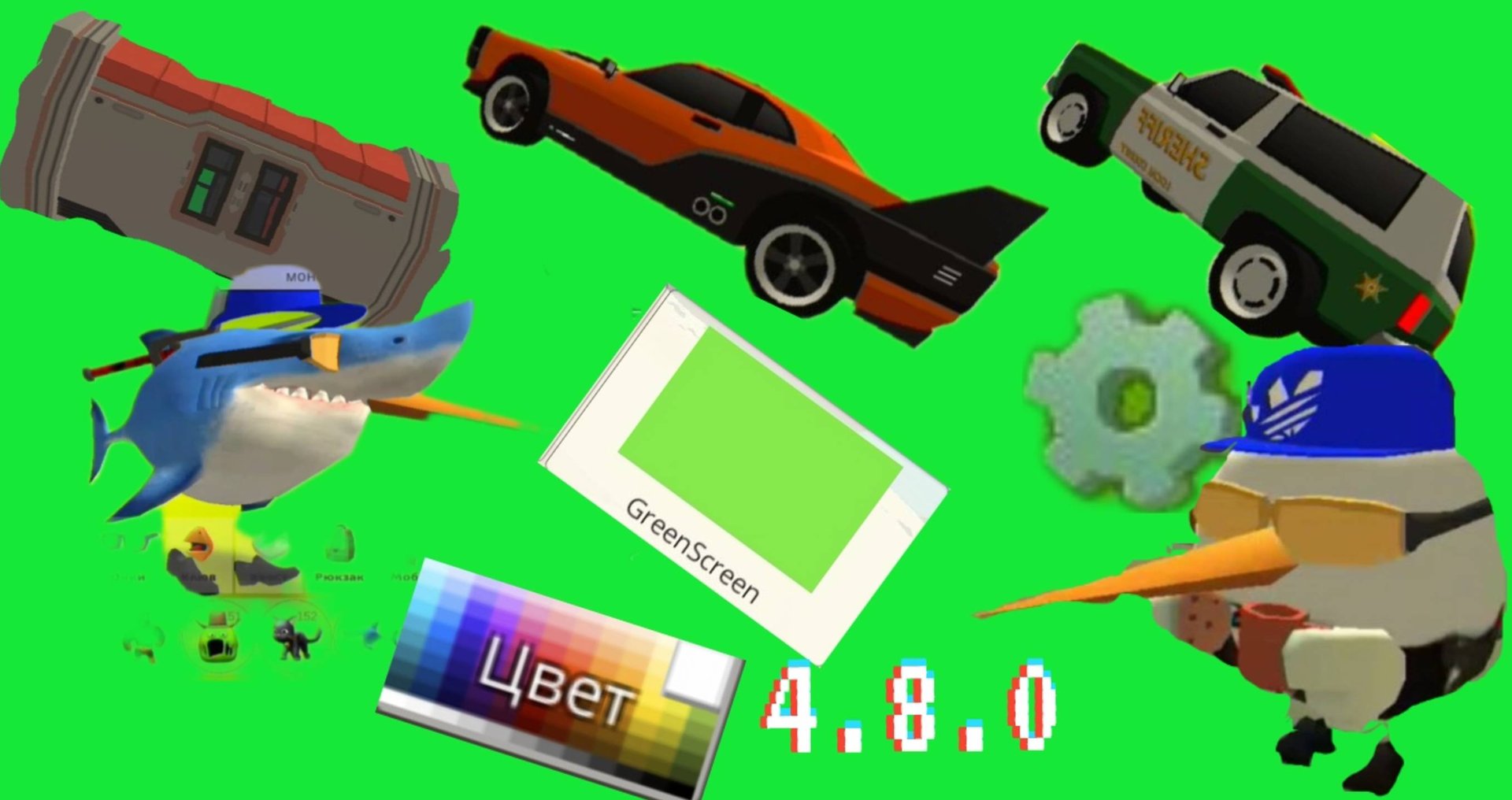 вышла обнова 4.8.0 в чг добавили много чего настройки в меню, новая карта и посхалка, и ещë,