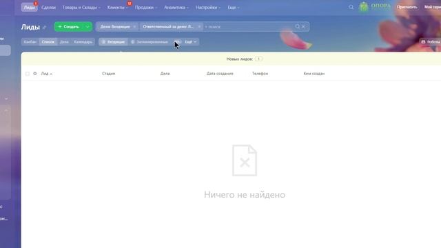 Как ставить задачу и где ее искать.