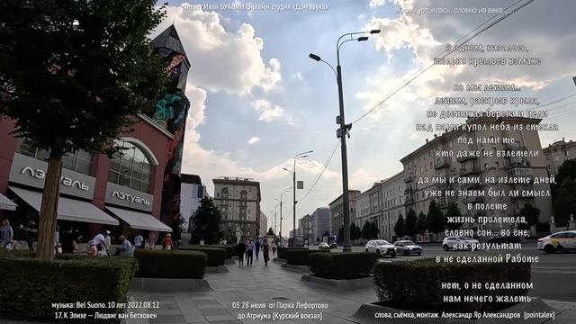 Жизнь устоялась, словно на века читает Иван БУКЧИН Онлайн-студия «Дом звука» 012825