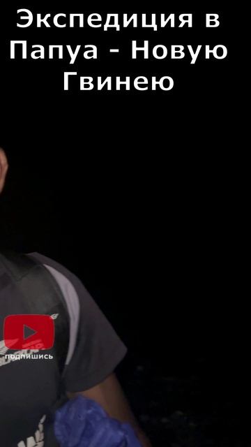 267. Переходим реку Кабену ночью