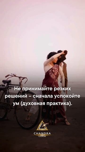 Советы на день