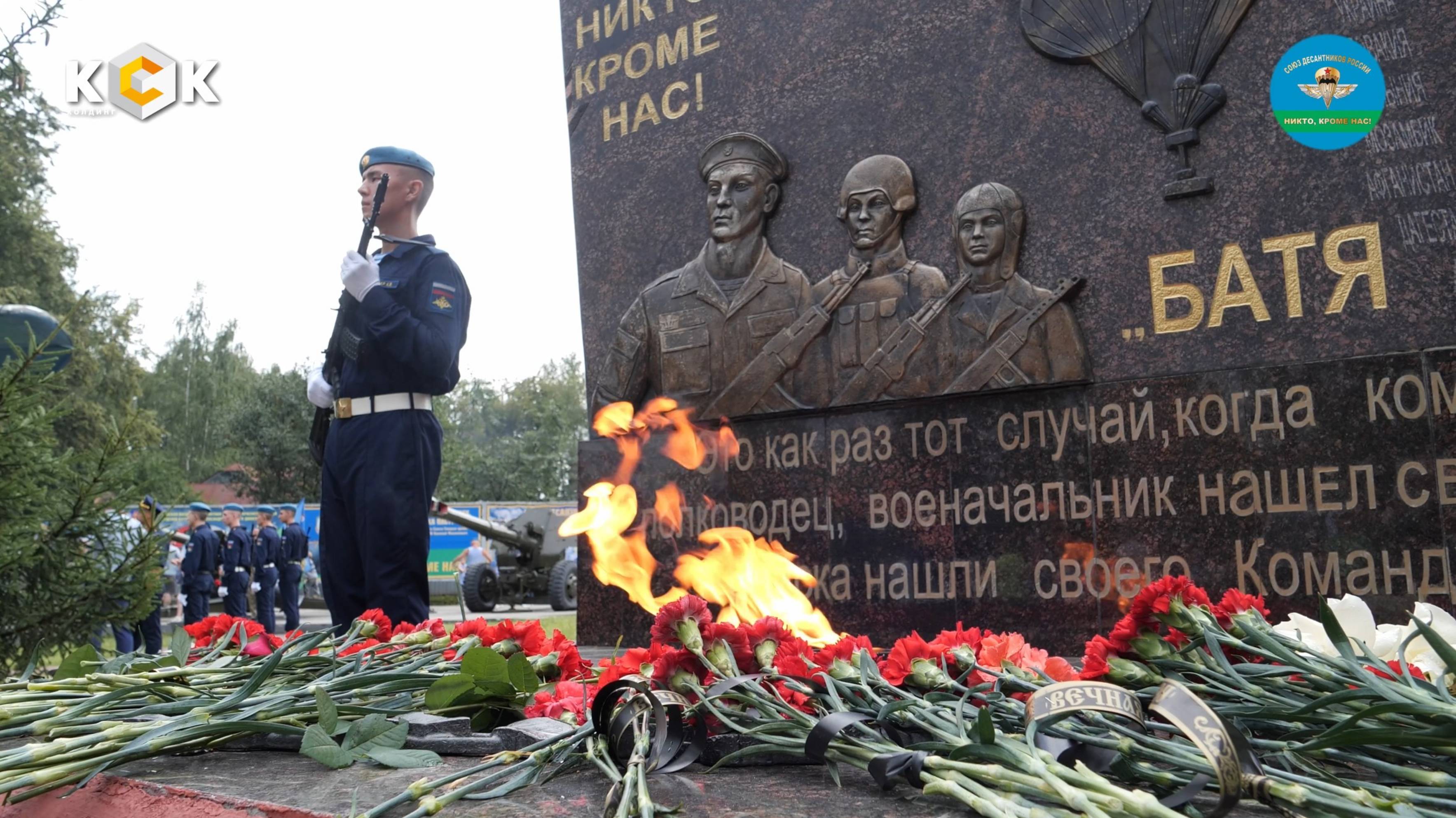 95 лет ВДВ. Иваново. 2025