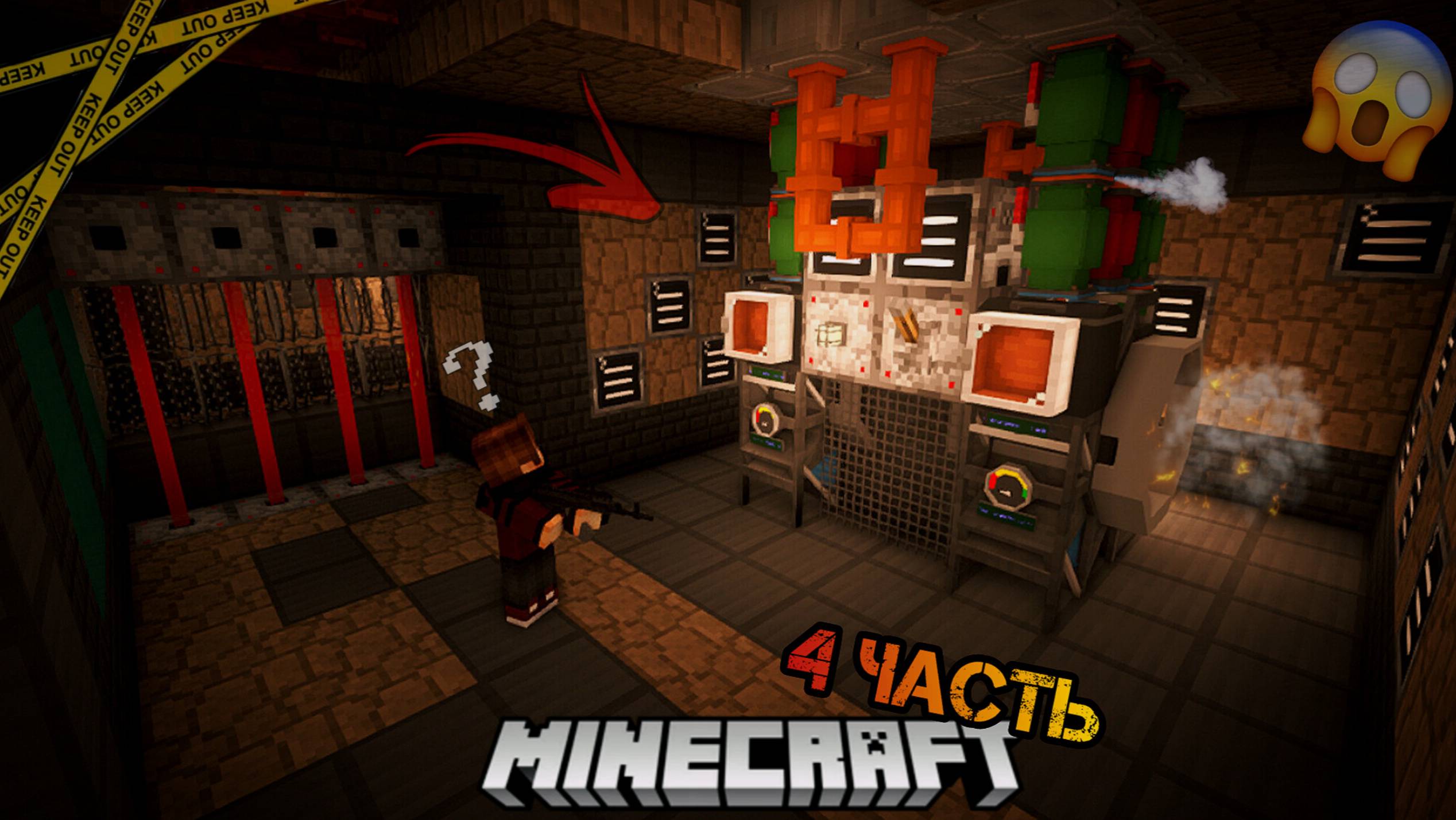 БЛОК БЕТА - «ЗОВ ИЗМЕРЕНИЯ» #4⚒️