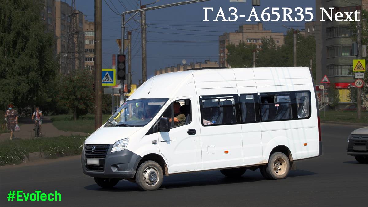 ГАЗ-A65R35 Next (УМЗ А2755 EvoTech & КПП A21R22)