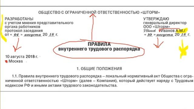 Оформление ЛНА и ЛА - в чем разница и как правильно оформлять, чтобы не получить штраф до 50000 руб