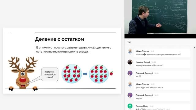 Математика 5 класс. Урок 12. Деление в столбик