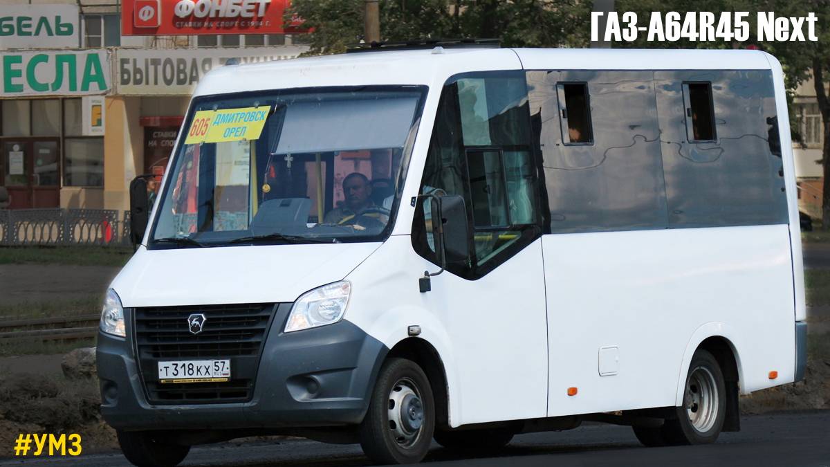 ГАЗ-A64R45 Next (УМЗ А2755 EvoTech & КПП A21R22)