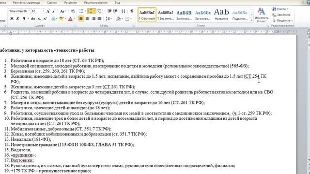 Разные группы работников (какие есть), 2025