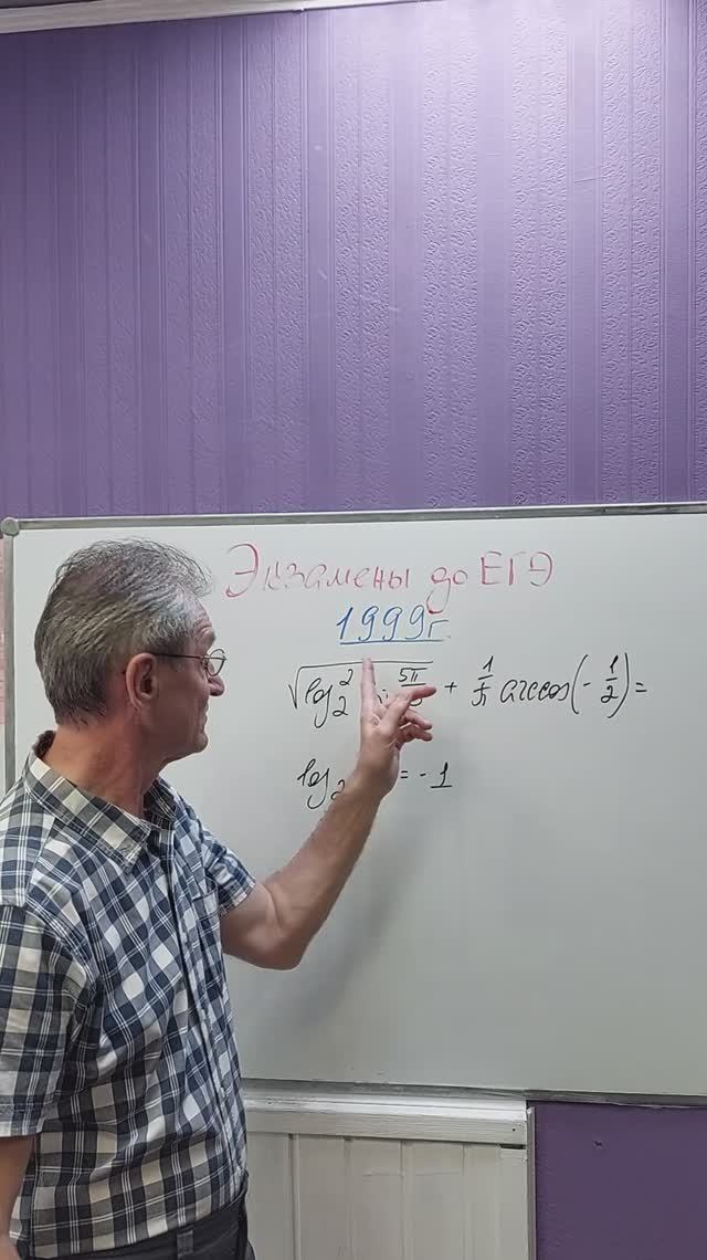 75. Вычисление логарифма и арккосинуса #shorts  #егэматематика  #логарифм #тригонометрия