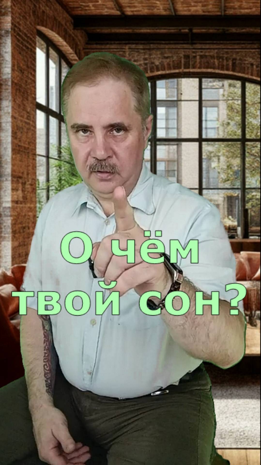Глубинное понимание снов. Авторская методика.