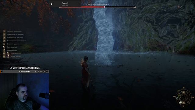 Колдунья племени бо | Wuchang