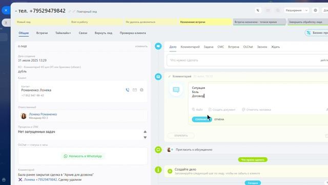 Воронка продаж.