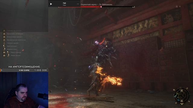 Пернатый жрец лу бинчжань | Wuchang