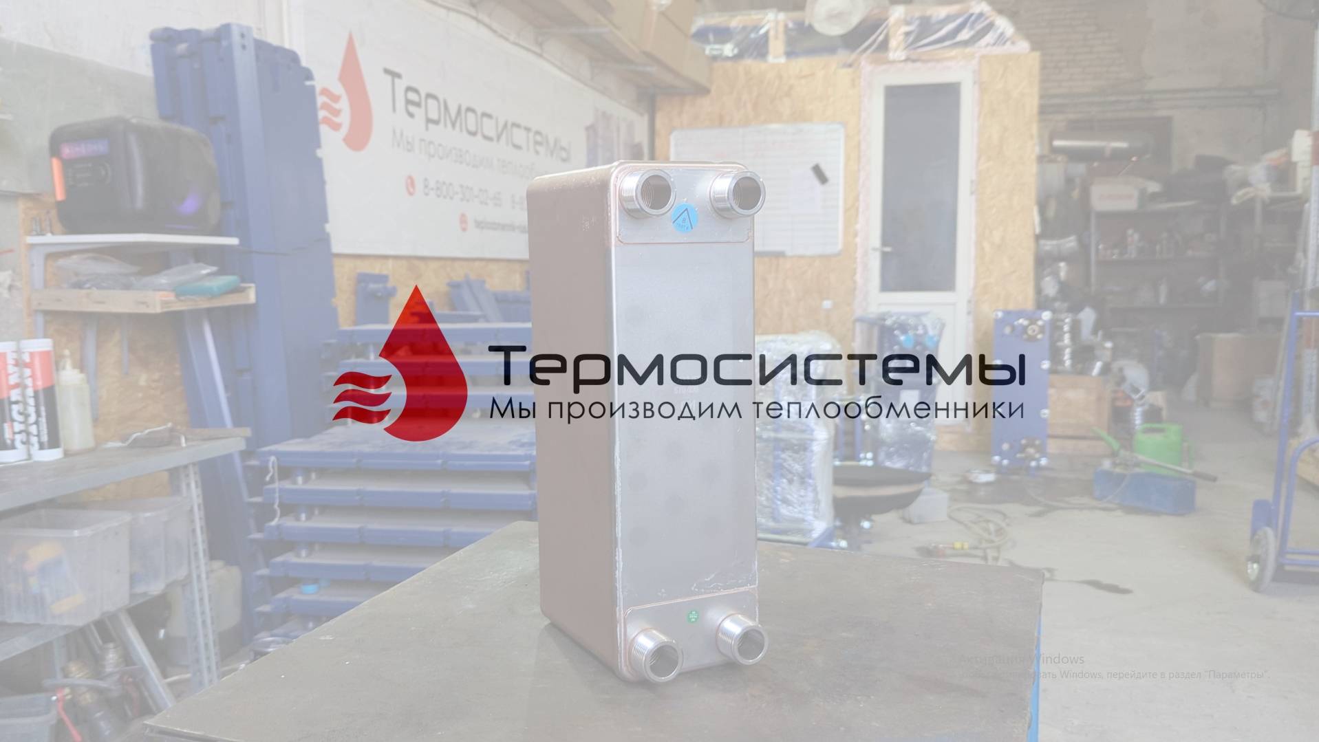 Паяный теплообменник SNB28-60 в майнинге криптовалют. Отгрузка заказчику.