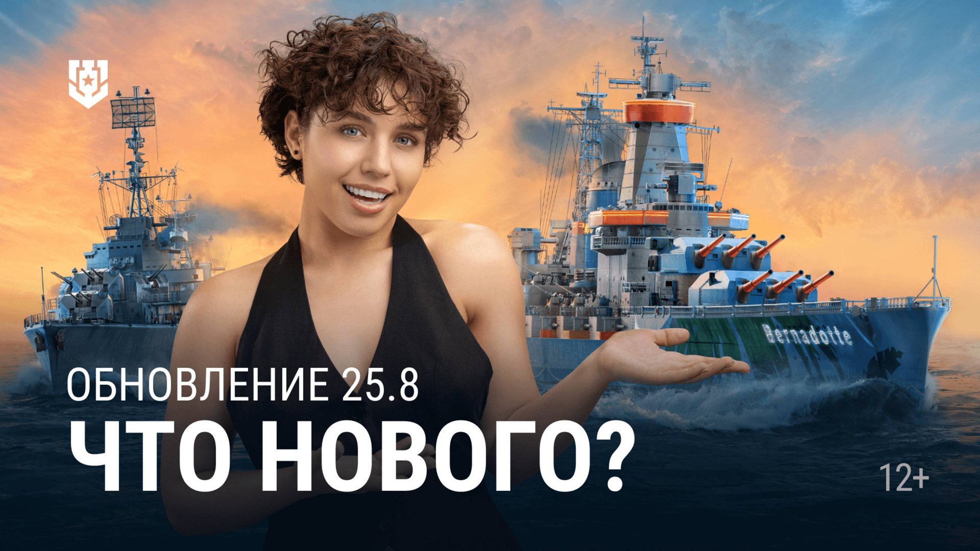 Обзор новой версии — Обновление 25.8