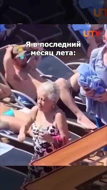 Наступил последний месяц лета!