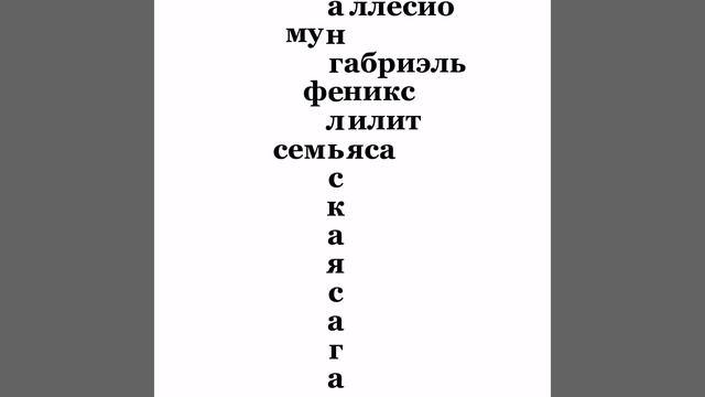 ура мой любимый цыкл "ангельская сага" Мары Вульф ❤️❤️❤️❤️