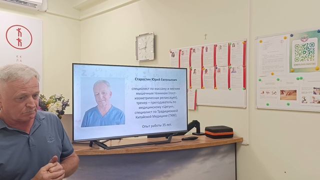 Выступление Старостина Юрия Евгеньевича